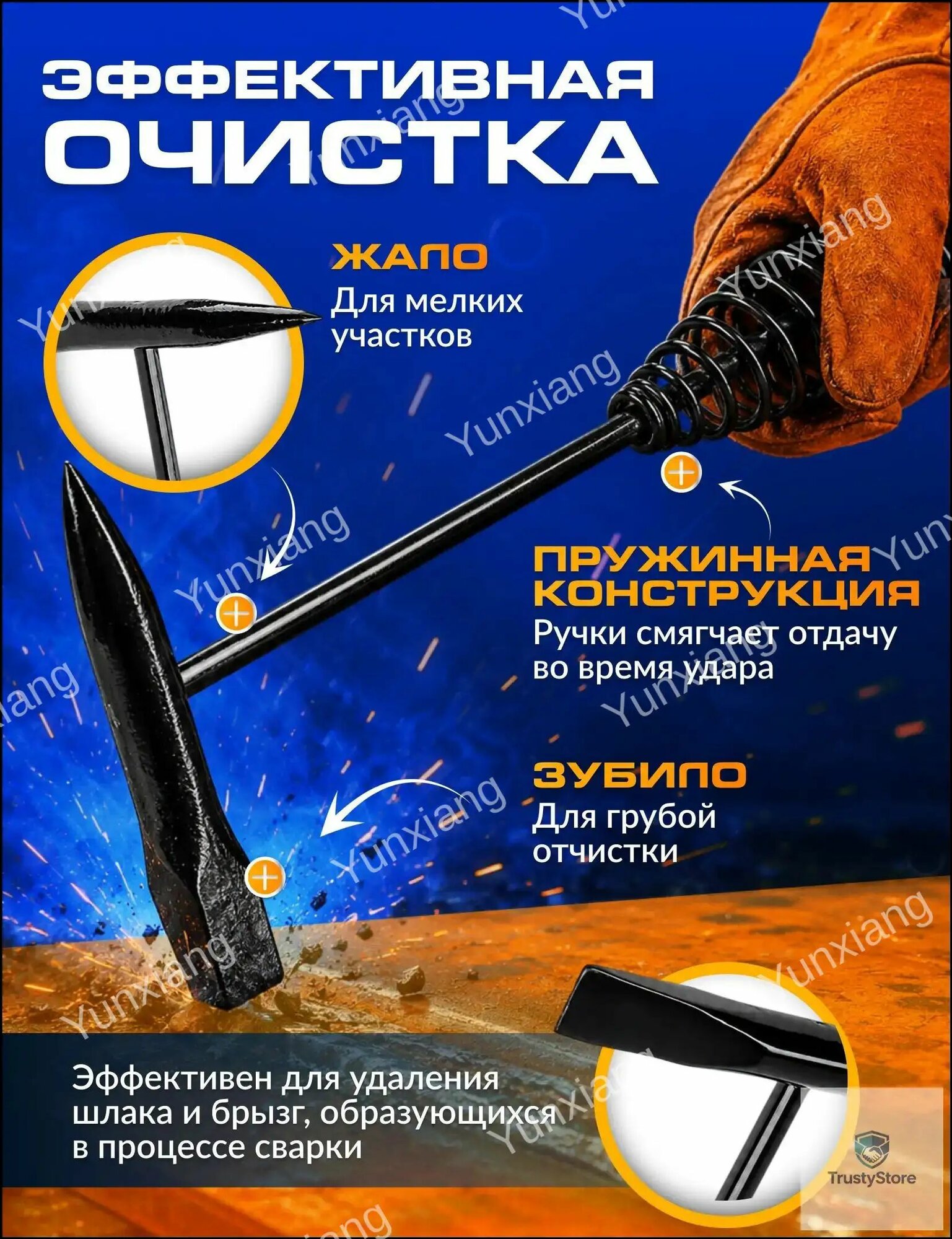 Молоток Сварщика 180г — фото 1