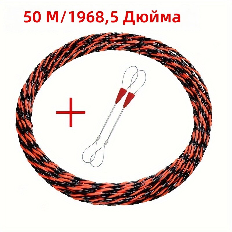 Гибкий трос для протяжки кабеля, 50 м (1968,5 дюйма), 1 шт, со сменными наконечниками и стальными соединителями, для телекоммуникационных, электромонтажных и строительных работ