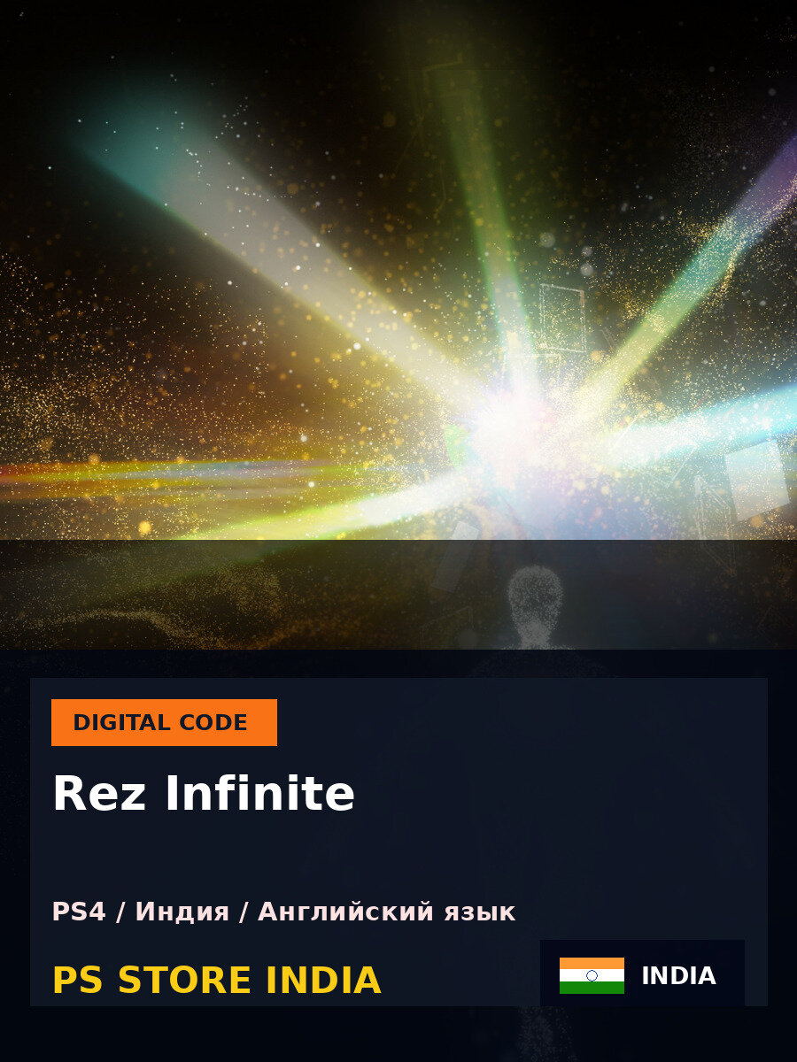Rez Infinite PS4 — PlayStation Store Индия, цифровая версия