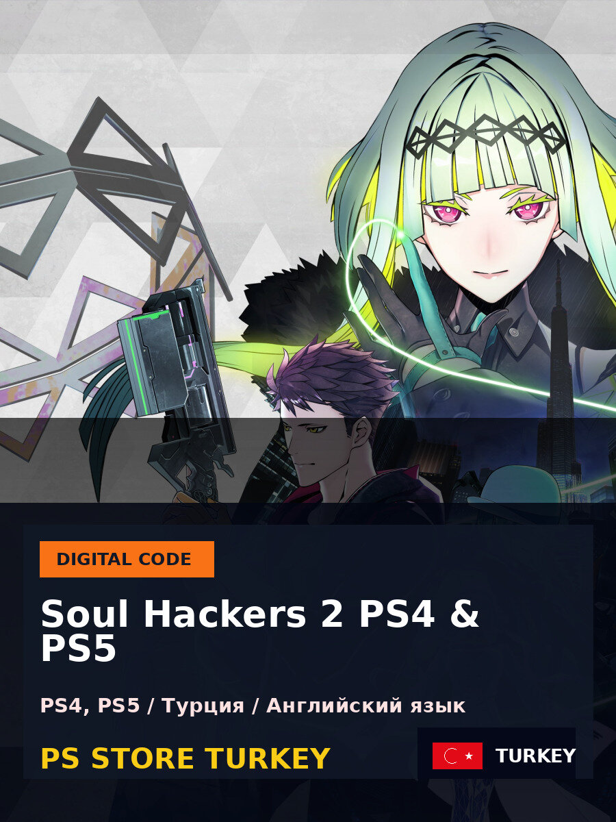 Soul Hackers 2 PS4 & PS5 PS4, PS5 — PlayStation Store Турция, цифровая версия