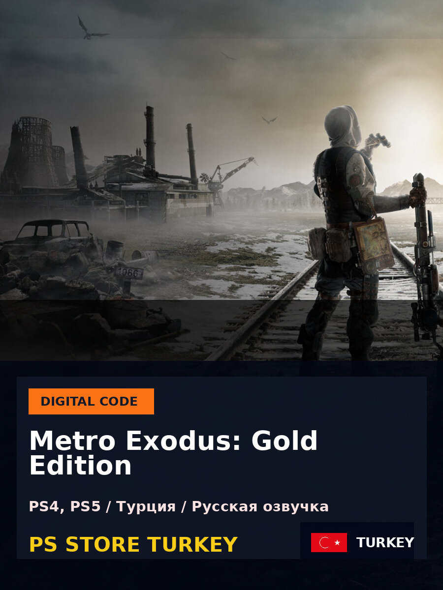 Metro Exodus: Gold Edition PS4, PS5 — PlayStation Store Турция, цифровая версия