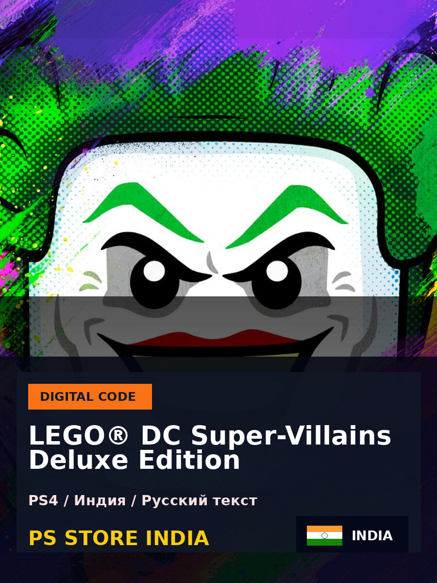 LEGO® DC Super-Villains Deluxe Edition PS4 — PlayStation Store Индия, цифровая версия