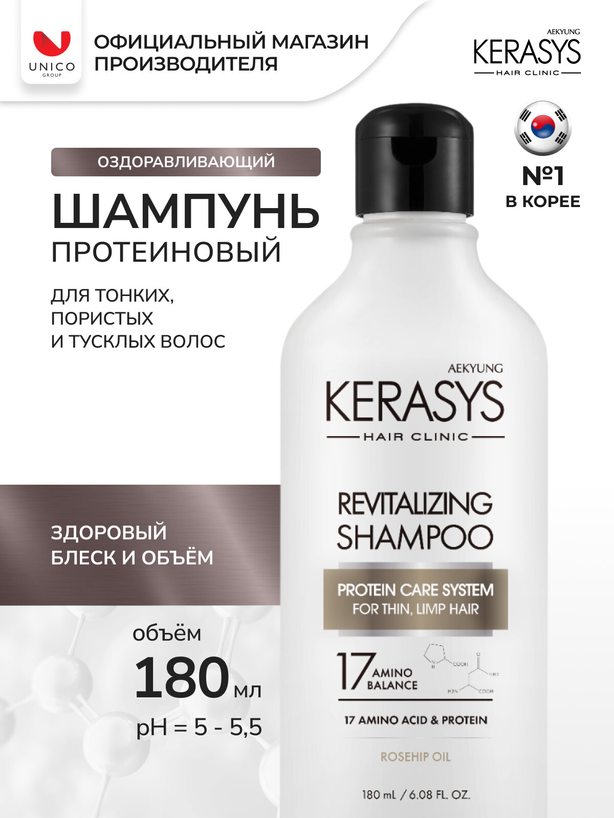 Kerasys Шампунь для волос Оздоравливающий CLINIC 180 мл, для нормальных и окрашенных волос, Корея