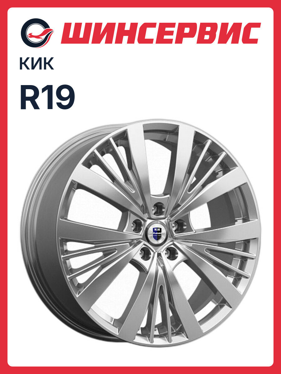 Литой колесный диск КиК Марвел R19x7.5J 5x108 ET46 ЦО65.1 для автомобиля