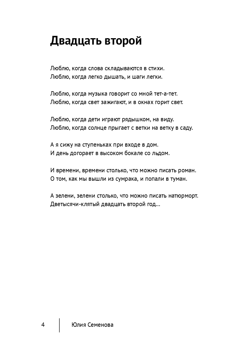 Второе дыхание — фото 1