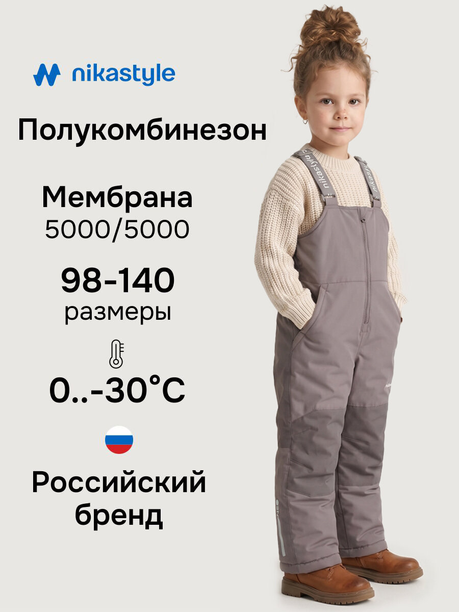 Брюки утеплённые