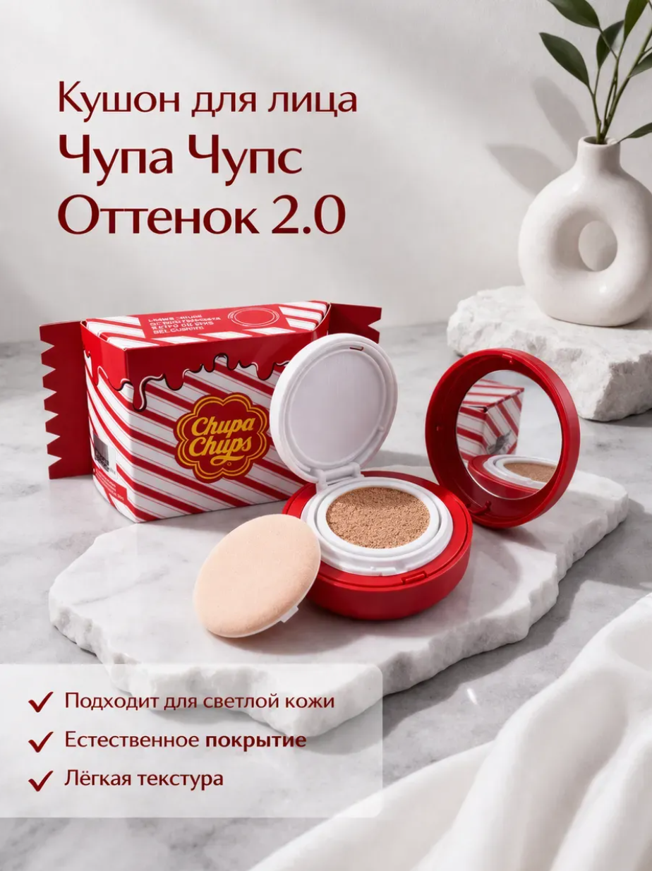 Кушон Chupa Chups Красный, для всех типов кожи, SPF 50+, оттенок Ivory 1.0