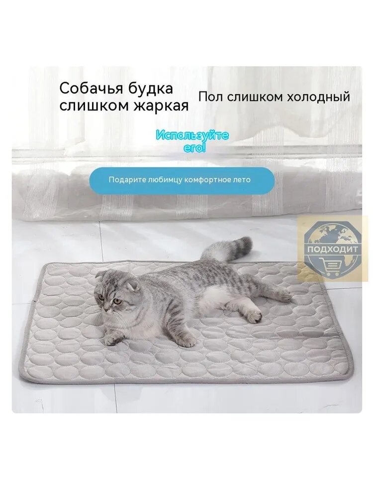 Коврик для кошек и собак из ледяного шелка, дышащий, темно-серый XL