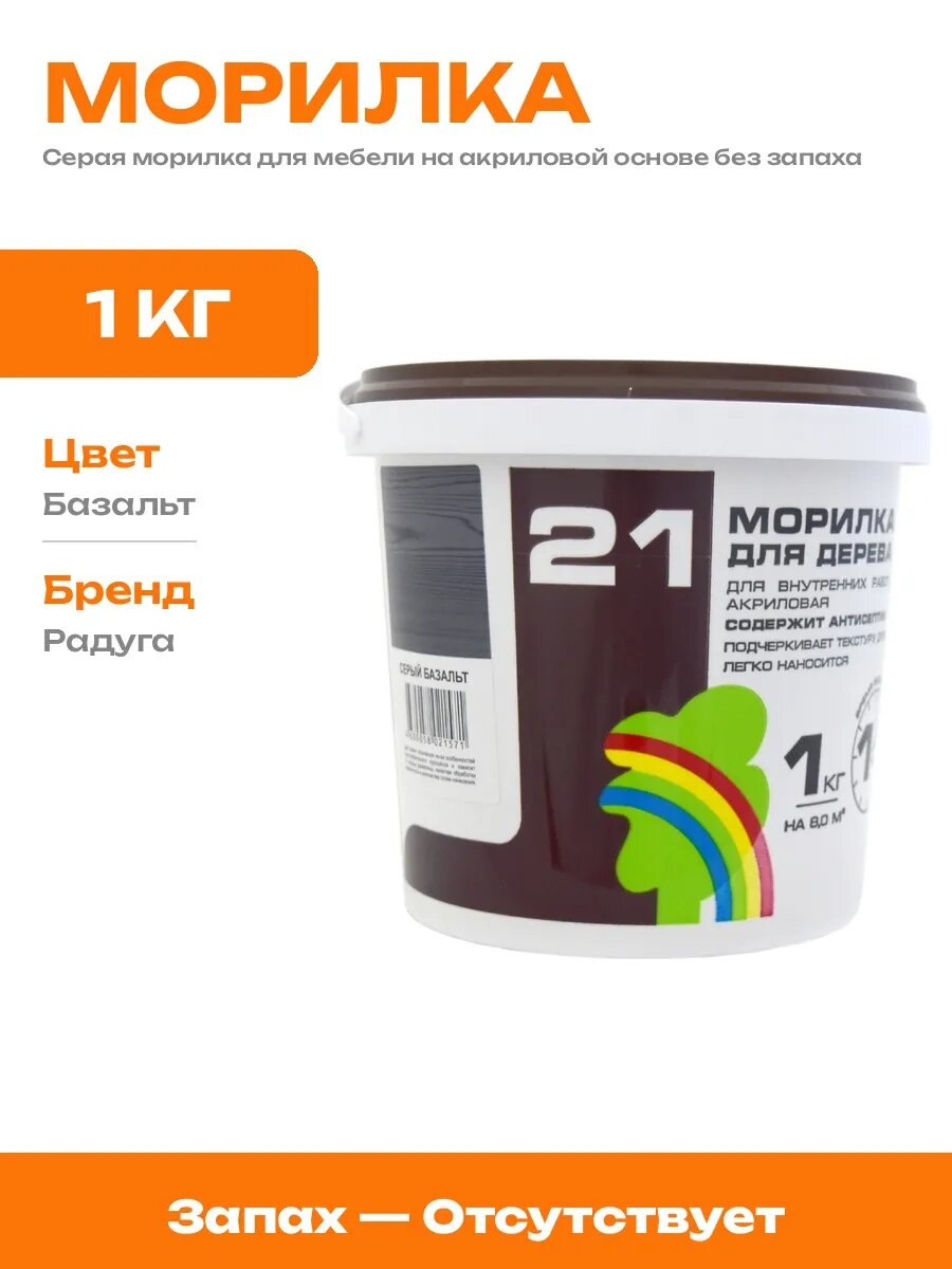 Морилка 1 кг для внутренних работ для дерева серого цвета