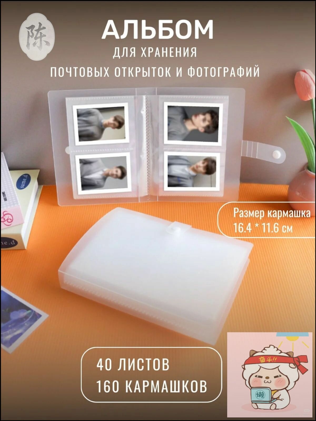 Аксессуар для хранения коллекций