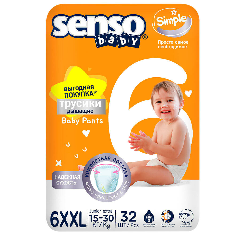 Подгузники-трусики детские Senso Baby Simple Junior Extra 6XXL 32шт
