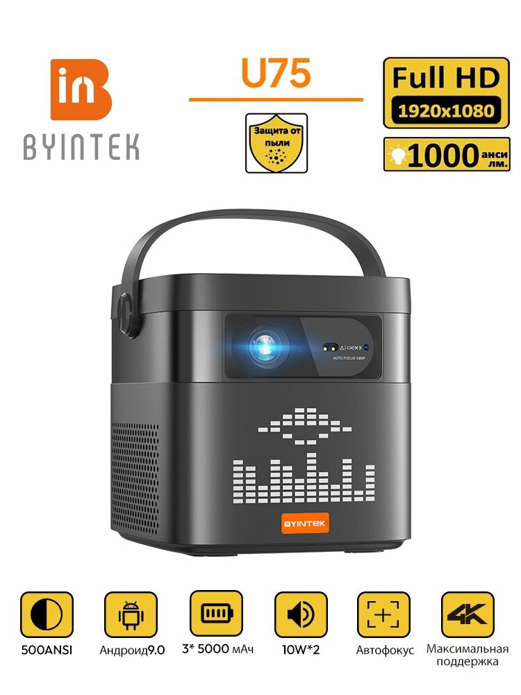 BYINTEK U75 проектора 4K 3D Умный Android-проектор с аккумулятором и Wi-Fi 1080p DLP