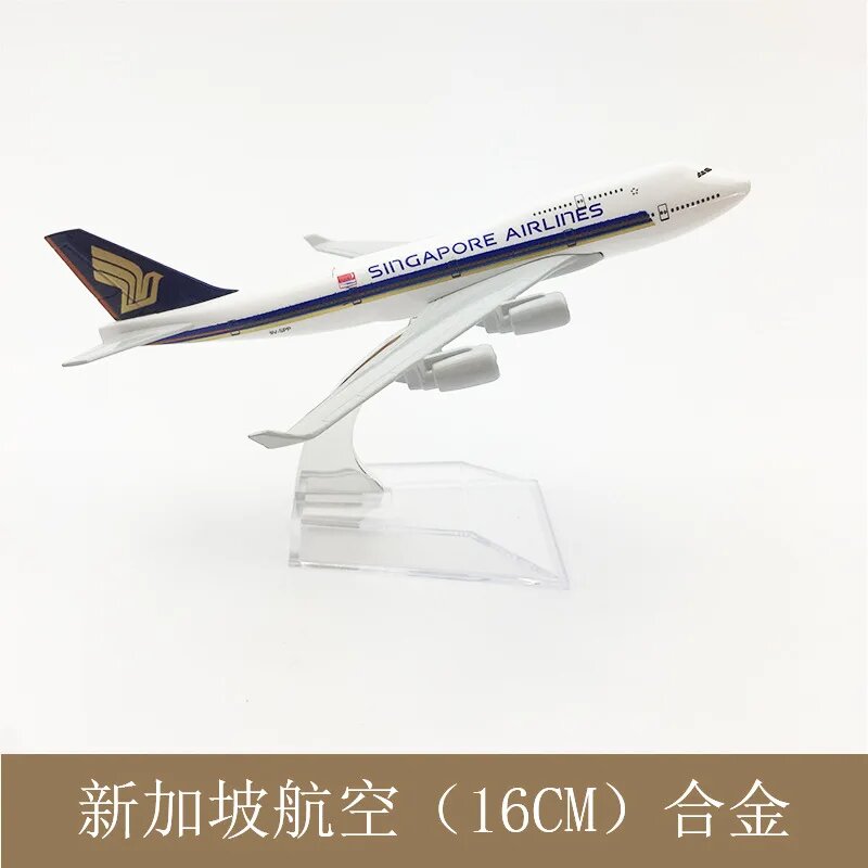 Модель самолета ZOCO Singapore Airways B747 литой металл 16 см