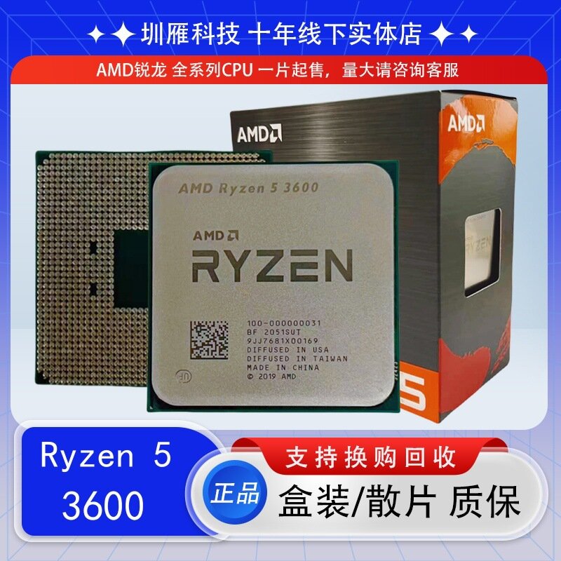 Процессор AMD Ryzen R5 3600, 6-ядерный, 12-поточный
