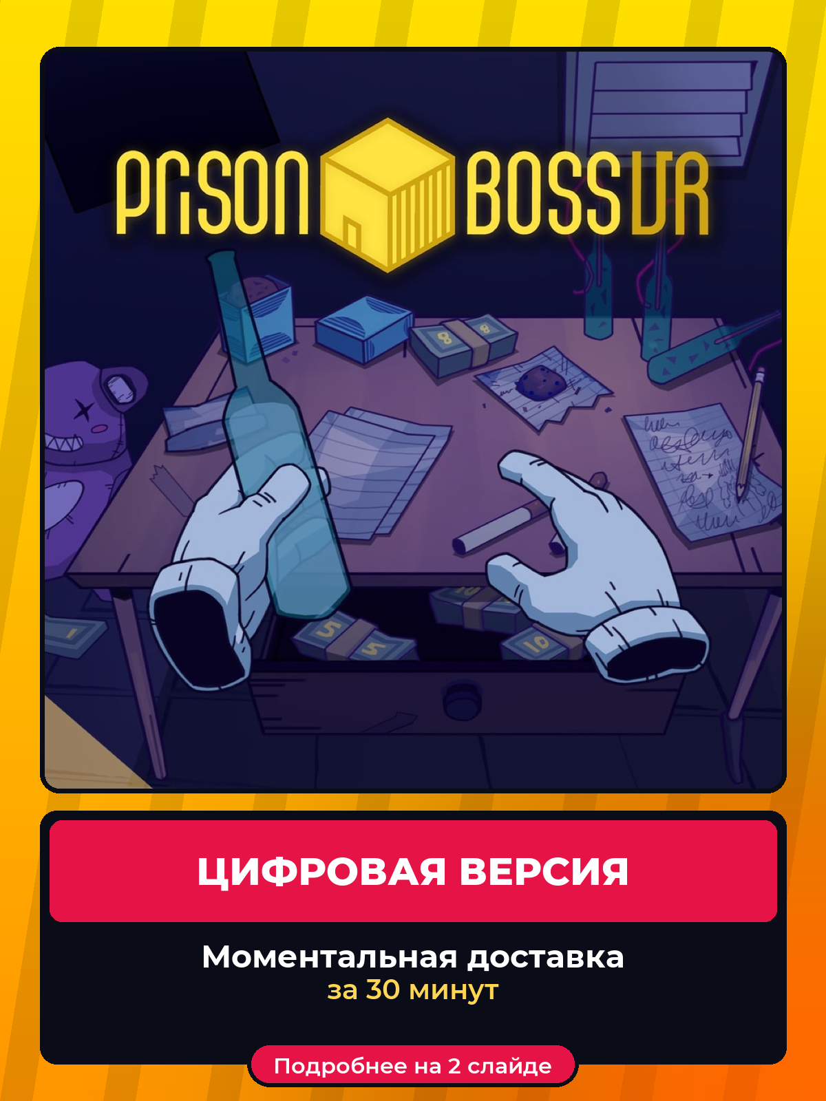 Prison Boss VR на PS5, лучшая цена, цифровая версия, навсегда, гарантия