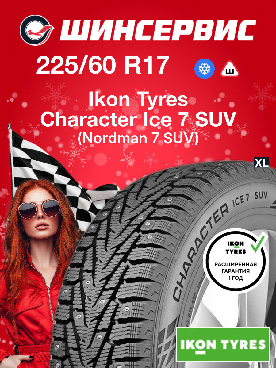 Зимняя шипованная шина Ikon Character Ice 7 SUV (Nordman 7 SUV) 225/60 R17 103 T, зимняя автомобильная резина