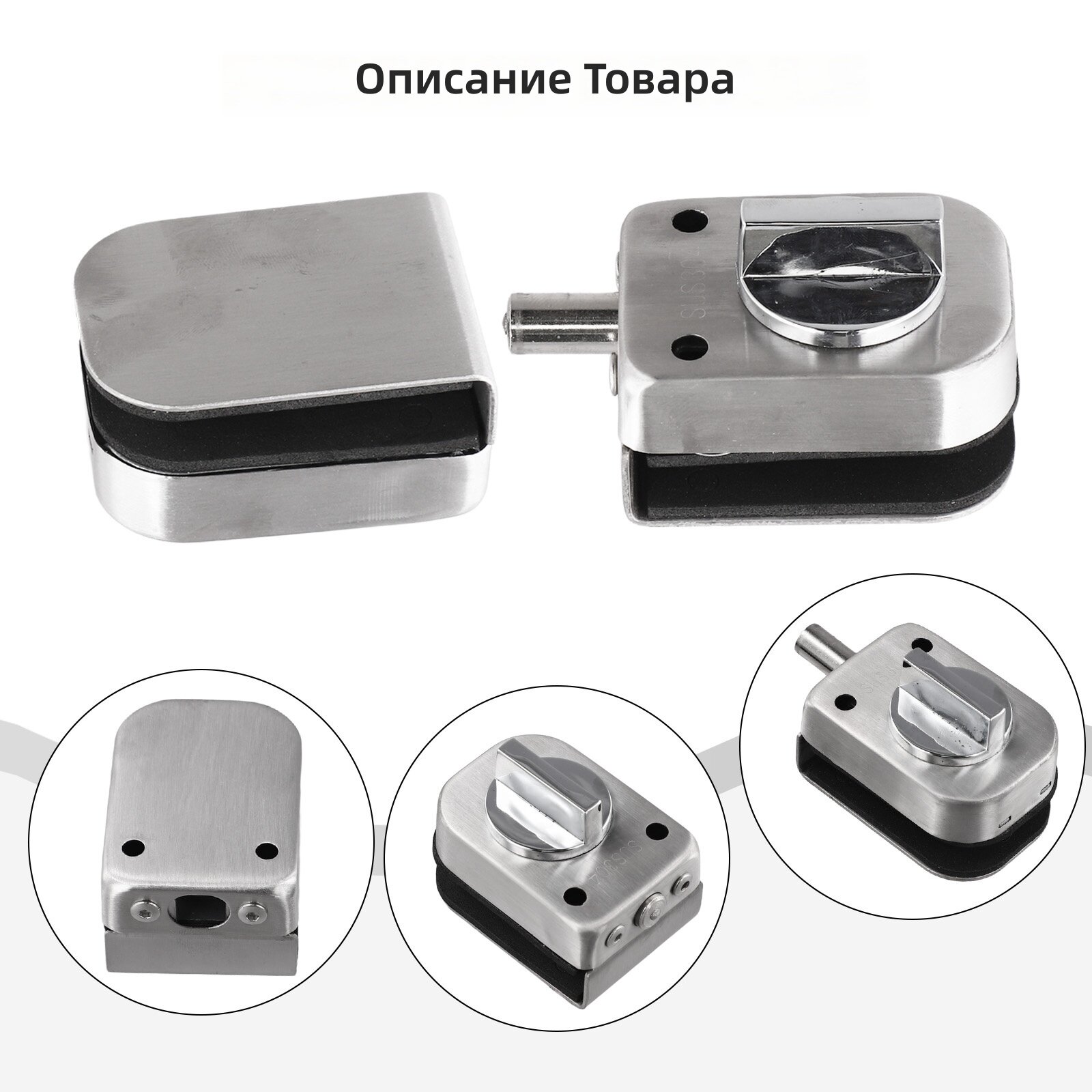 Замок из нержавеющей стали для безрамных раздвижных стеклянных дверей, тип A, с одним болтом, для офисов, подходит для двустворчатых и раздвижных закаленных стеклянных дверей