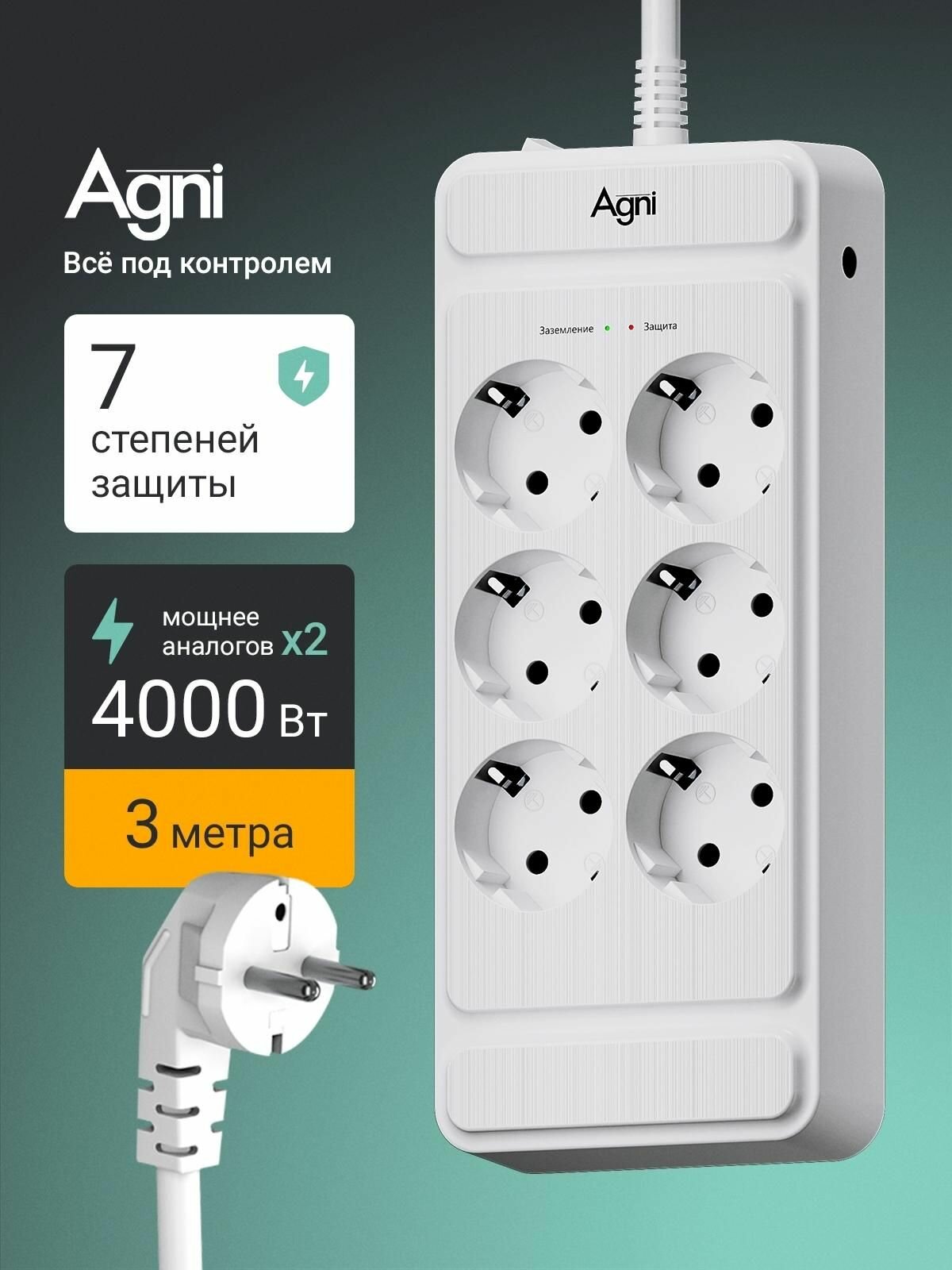 Сетевой фильтр AGNI TP-FS6E