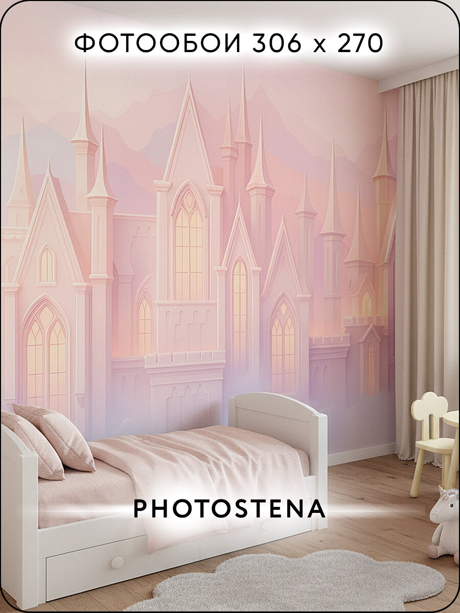 Фотообои на стену флизелиновые встык PHOTOSTENA 3Д Замок 3,06 x 2,7 м 8,26 м2