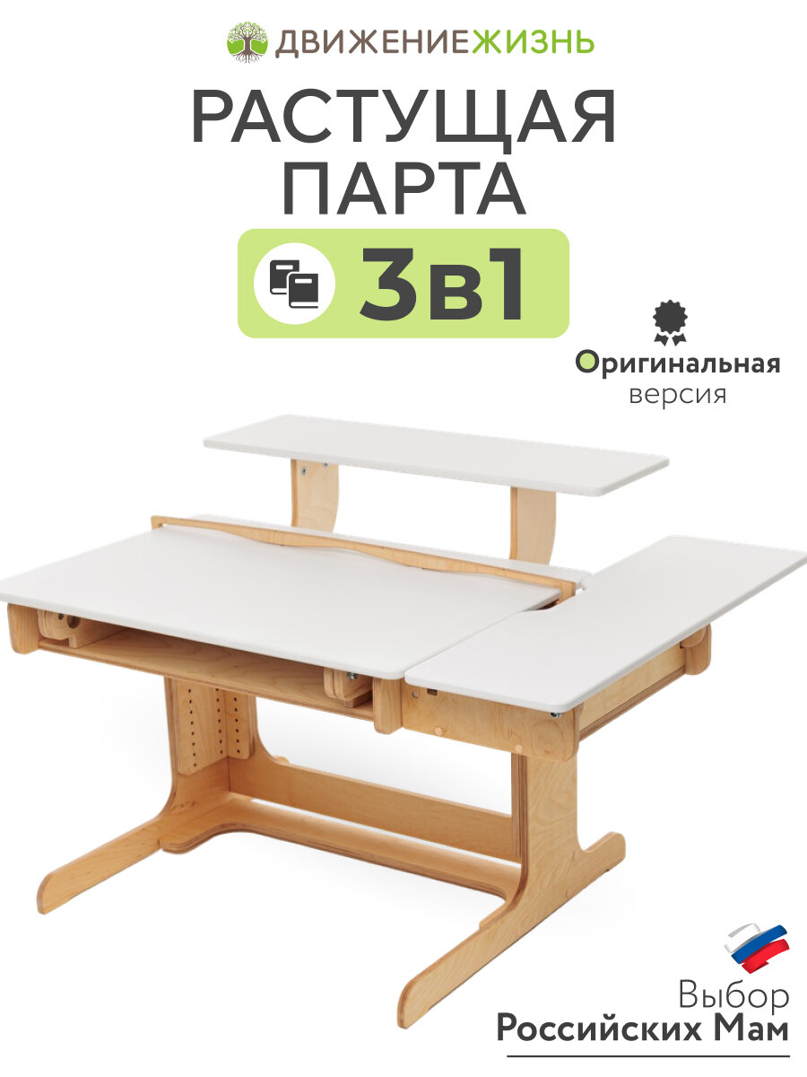 Парта для школьника, растущая парта, окрашена маслом и акрилом