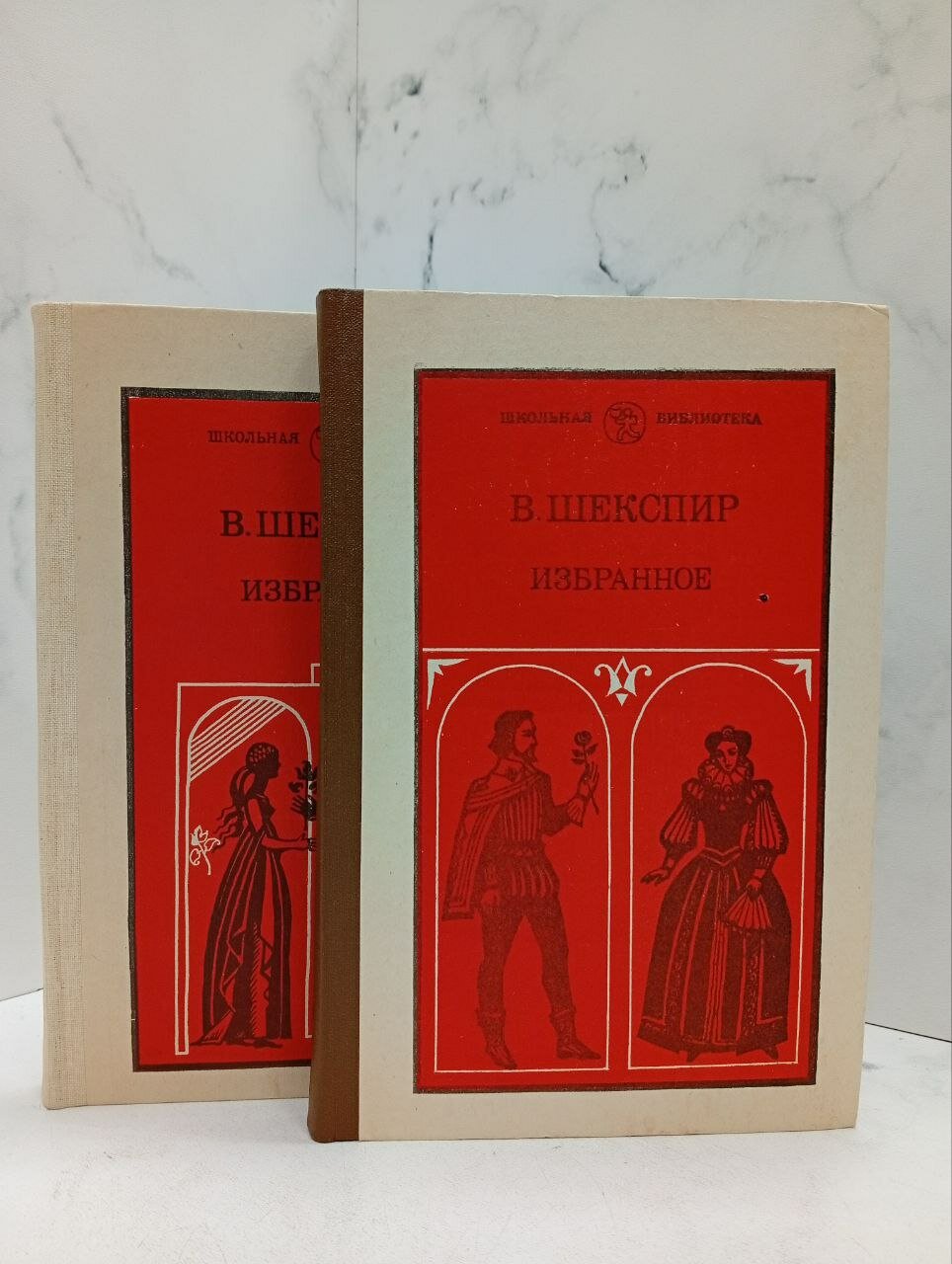 Избранное. В. Шекспир (комплект из 2 книг)