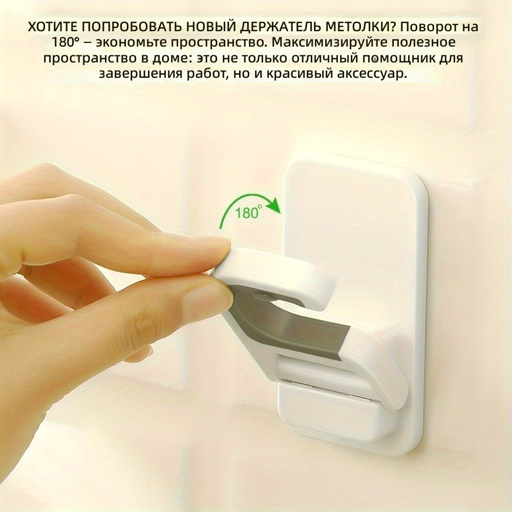 Настенный держатель для швабры и веника с зажимом, без сверления, регулируемый захват, для кухни и ванной, с крючками, белый, 1 шт.