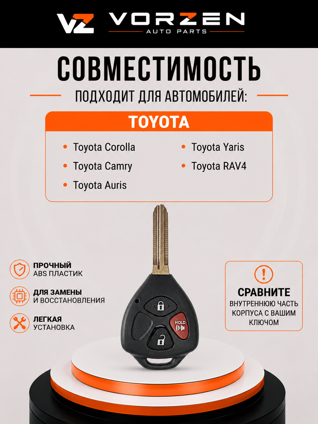 Корпус ключа зажигания для Toyota /Тойота/ 3 кнопки + PANIC /лезвие /TOY43