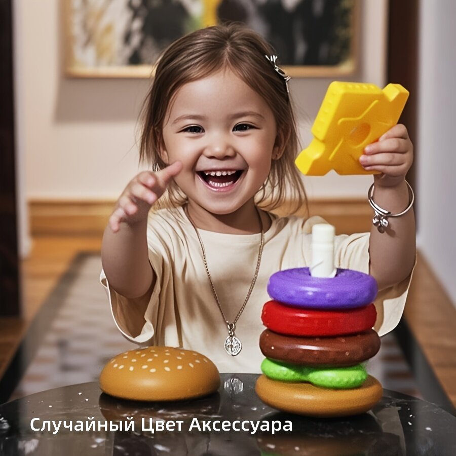 Игрушка в виде башни из бургеров, вращающаяся головоломка, яркие цвета, для развития координации, подарок на день рождения, Рождество или Хэллоуин, для мальчиков и девочек