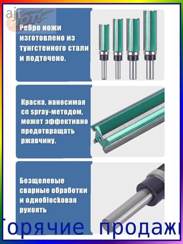 Фреза кромочная прямая с верхним подшипником по дереву, диаметр 16 мм, хвостовик 8 мм — фото 1