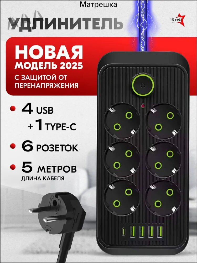 Удлинитель/сетевой фильтрМода