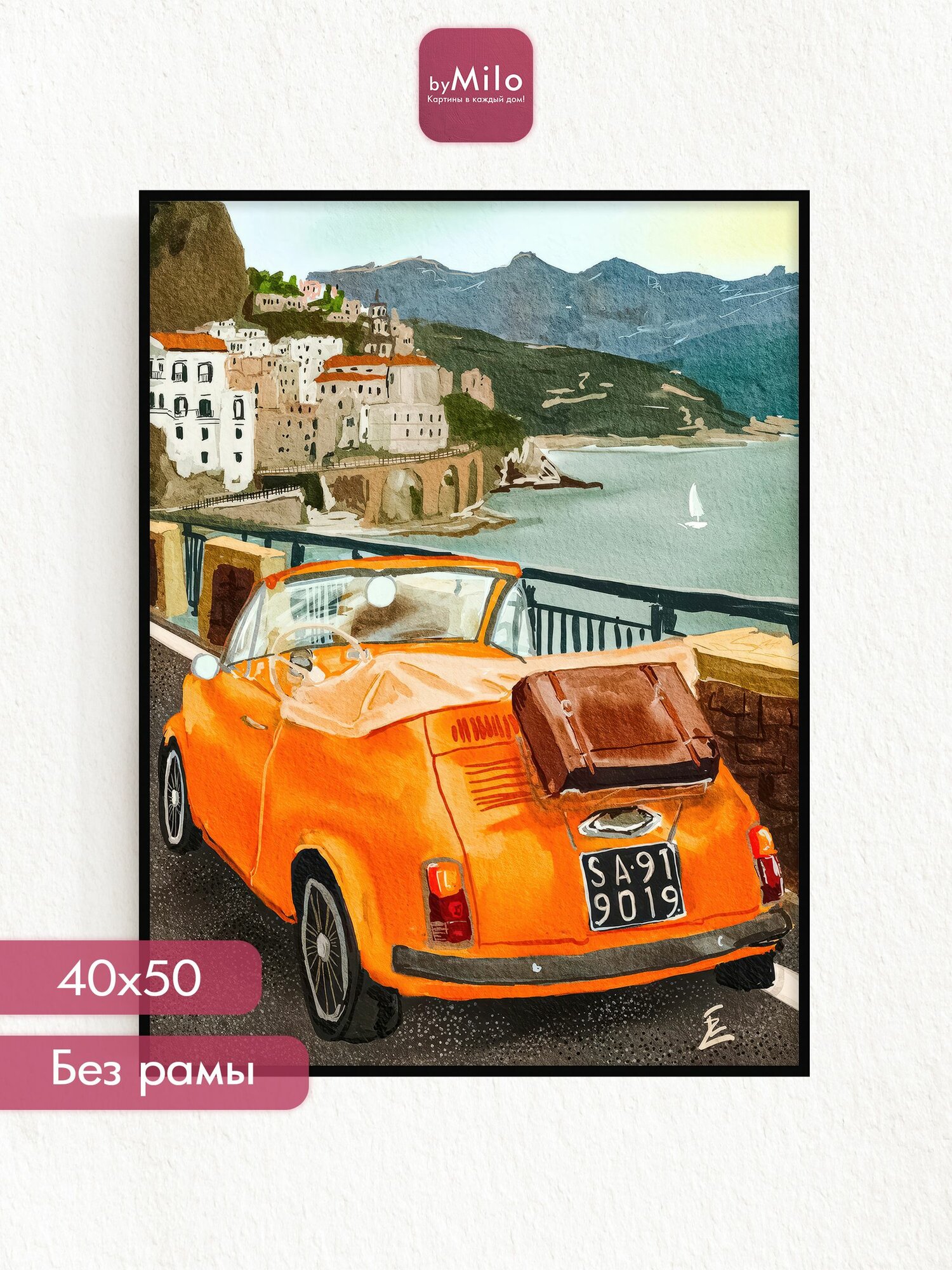 Постер для интерьера "Итальянская мечта", 40х50см