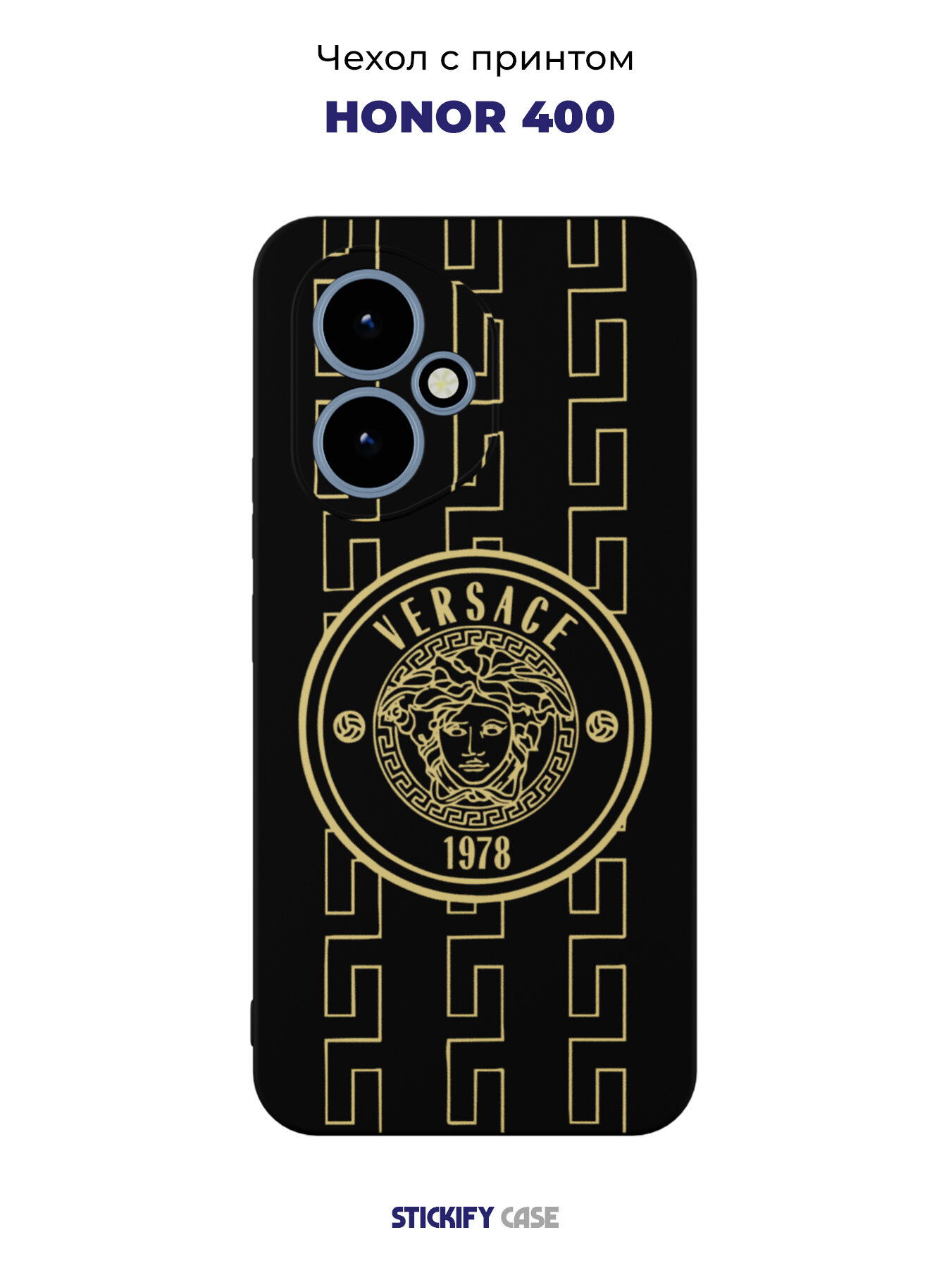 Силиконовый чехол STICKIFY CASE на Honor 400 черный, с принтом Версаче.