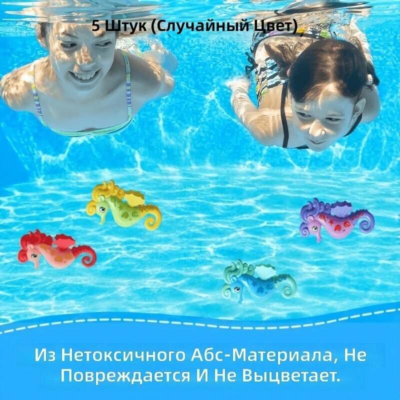 Набор детских игрушек для дайвинга в бассейн, 5 штук, разные цвета