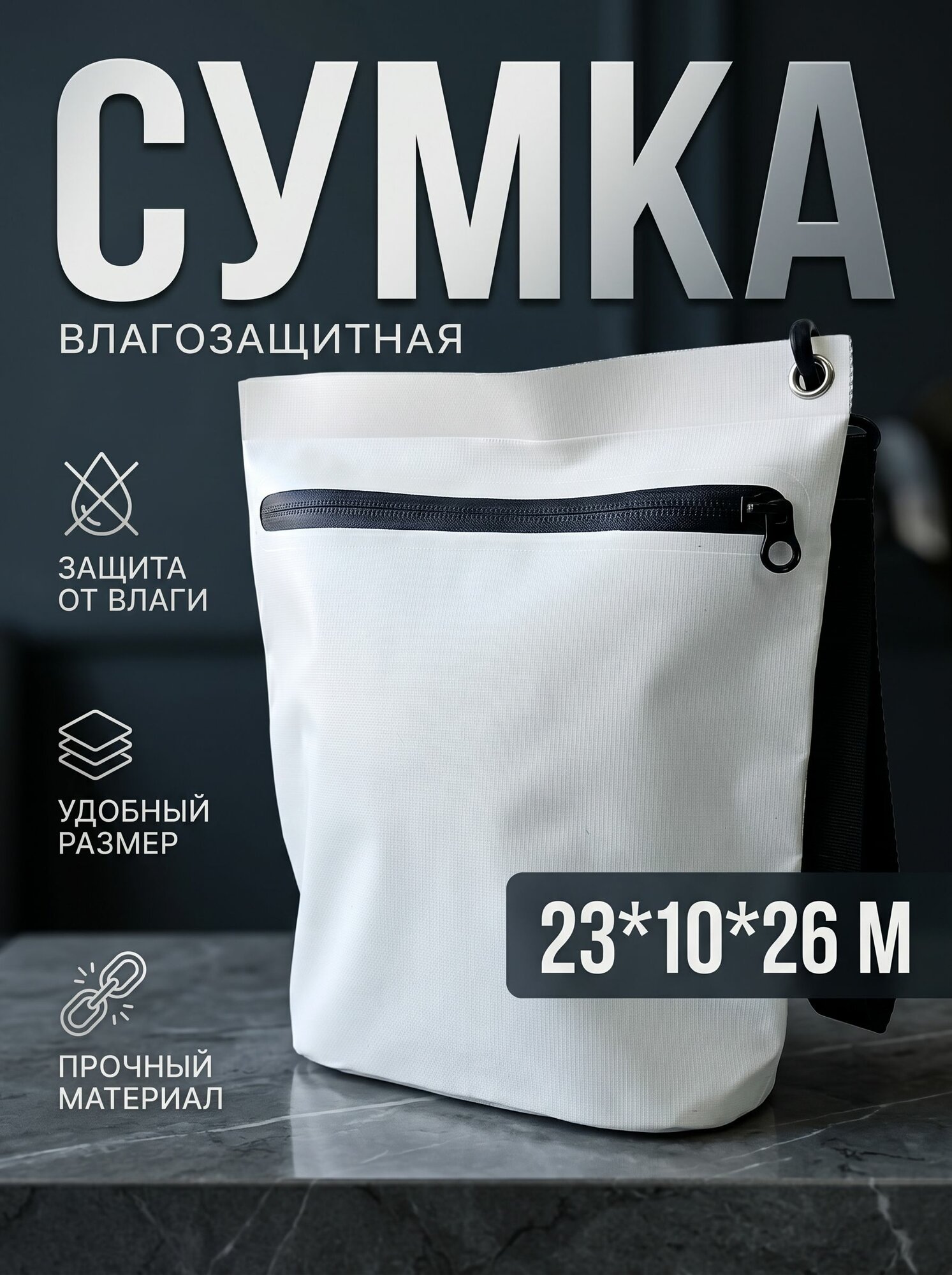 WATER PAK Косметичка дорожная