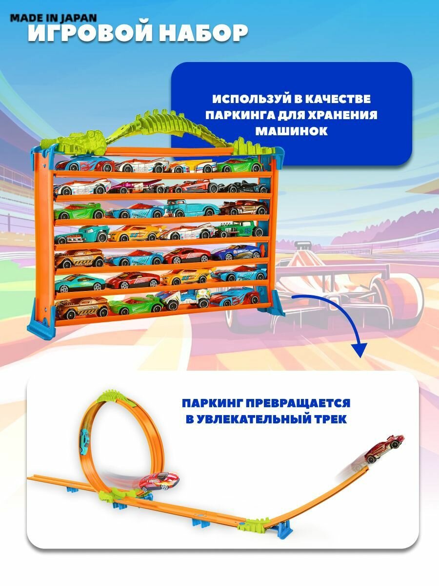 Игрушечный трек — фото 1