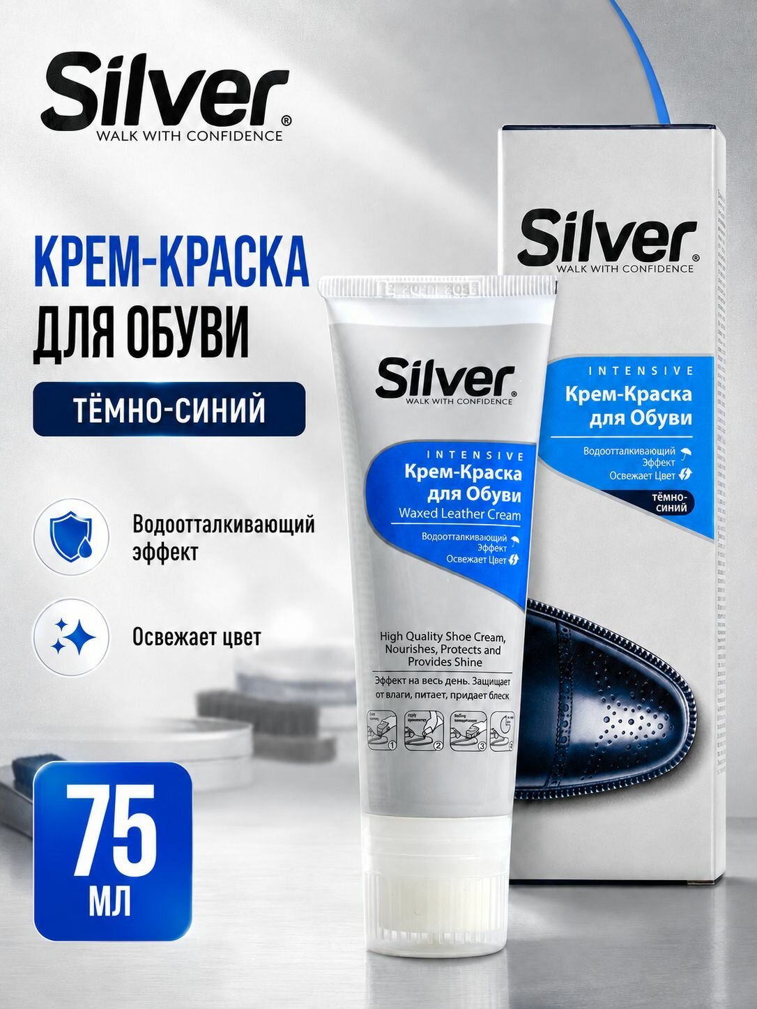 Краска для обуви синяя Silver водоотталкивающая 75мл уход за обувью обувная краска синяя водоотталкивающая 75мл