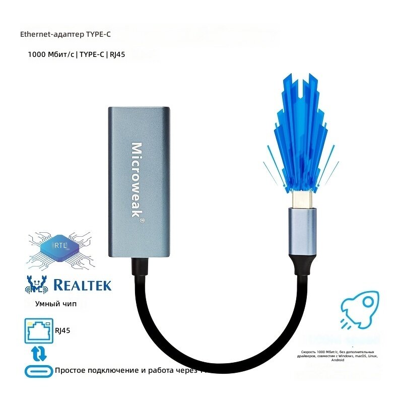Сетевой адаптер USB Type-C - RJ45, Gigabit Ethernet (USB 3.0)