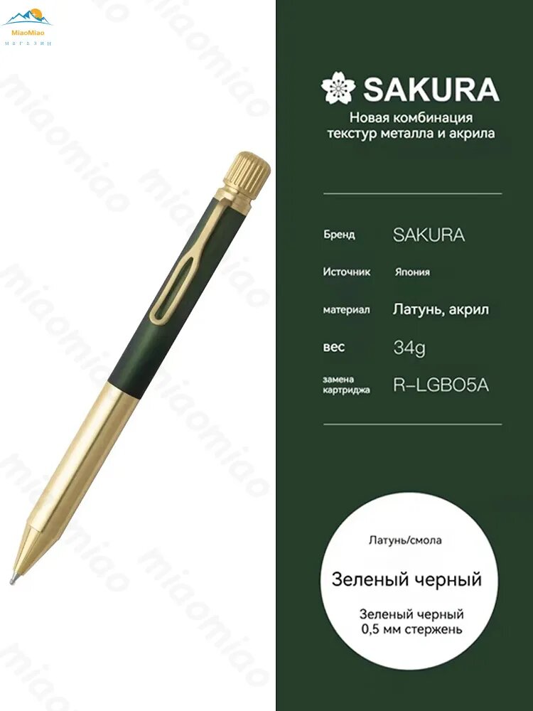 Sakura Ручка Гелевая, толщина линии: 0.5 мм, цвет: Черный матовый, 1 шт.