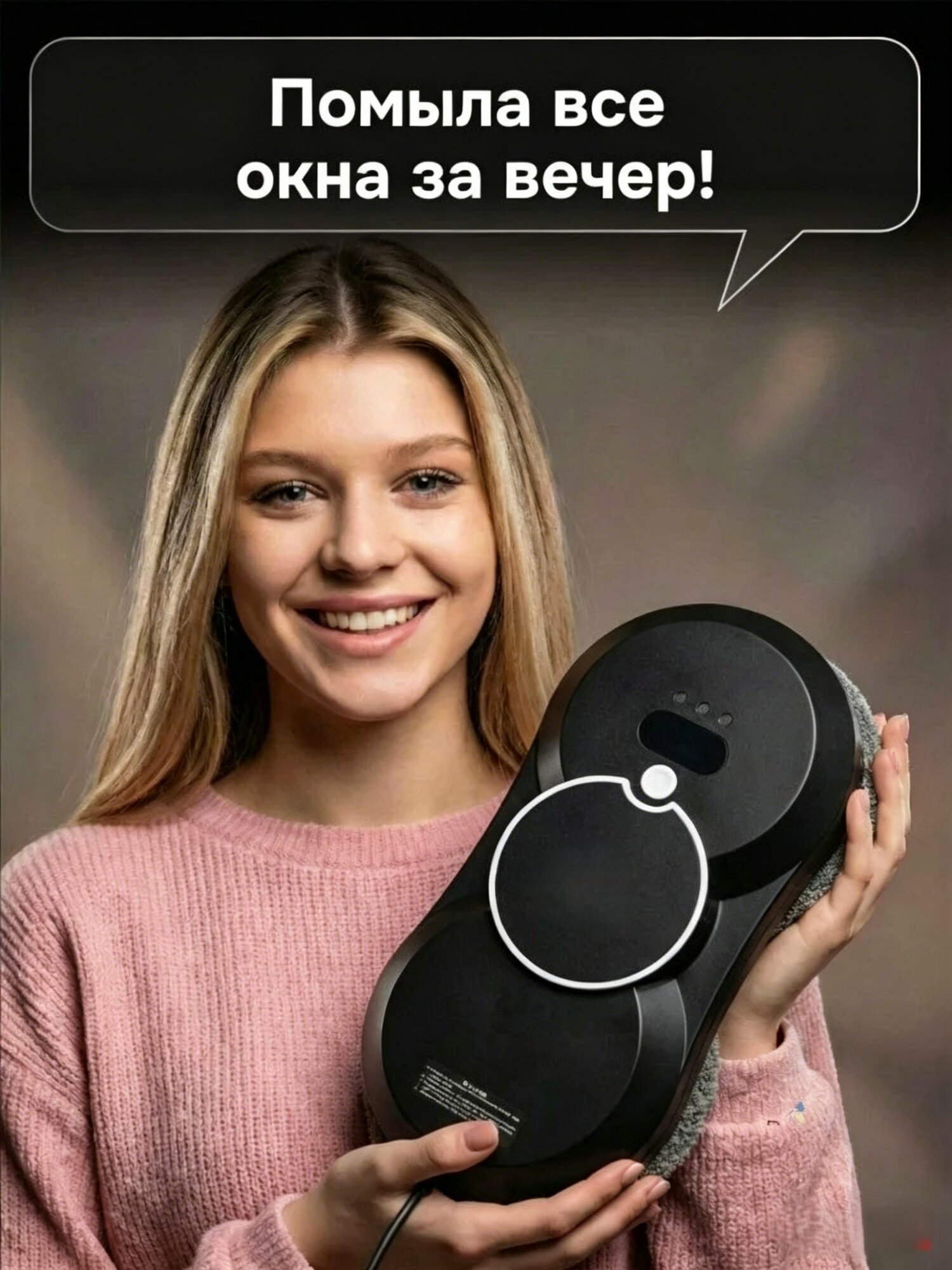 Робот для мойки окон Робот для мойки окон, черный матовый, черный