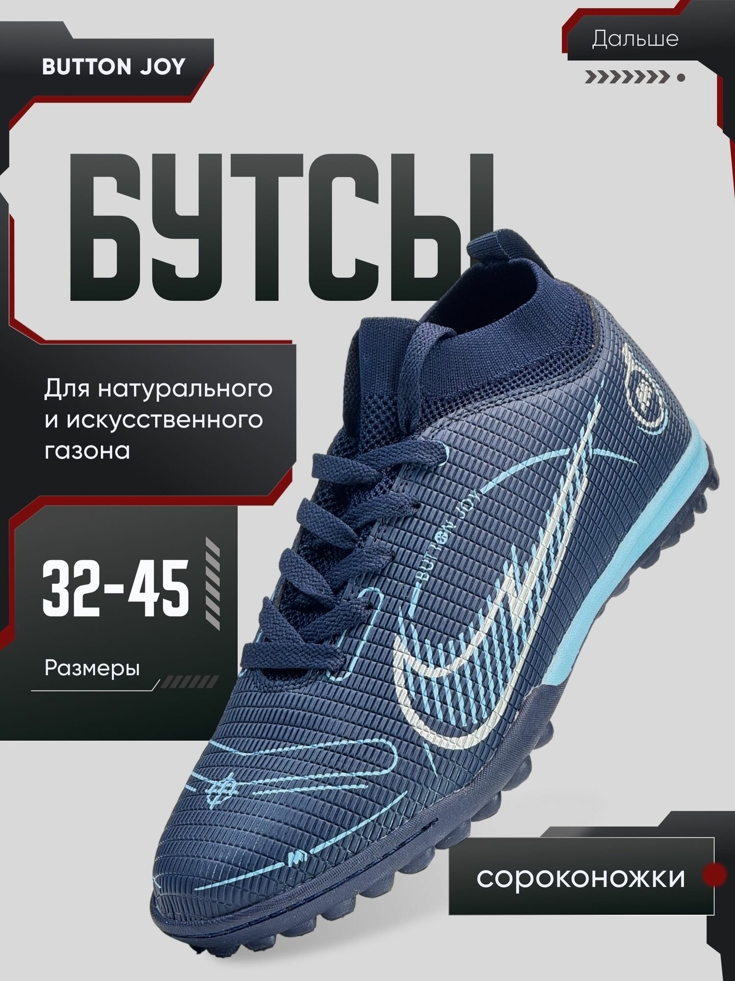 Сороконожки