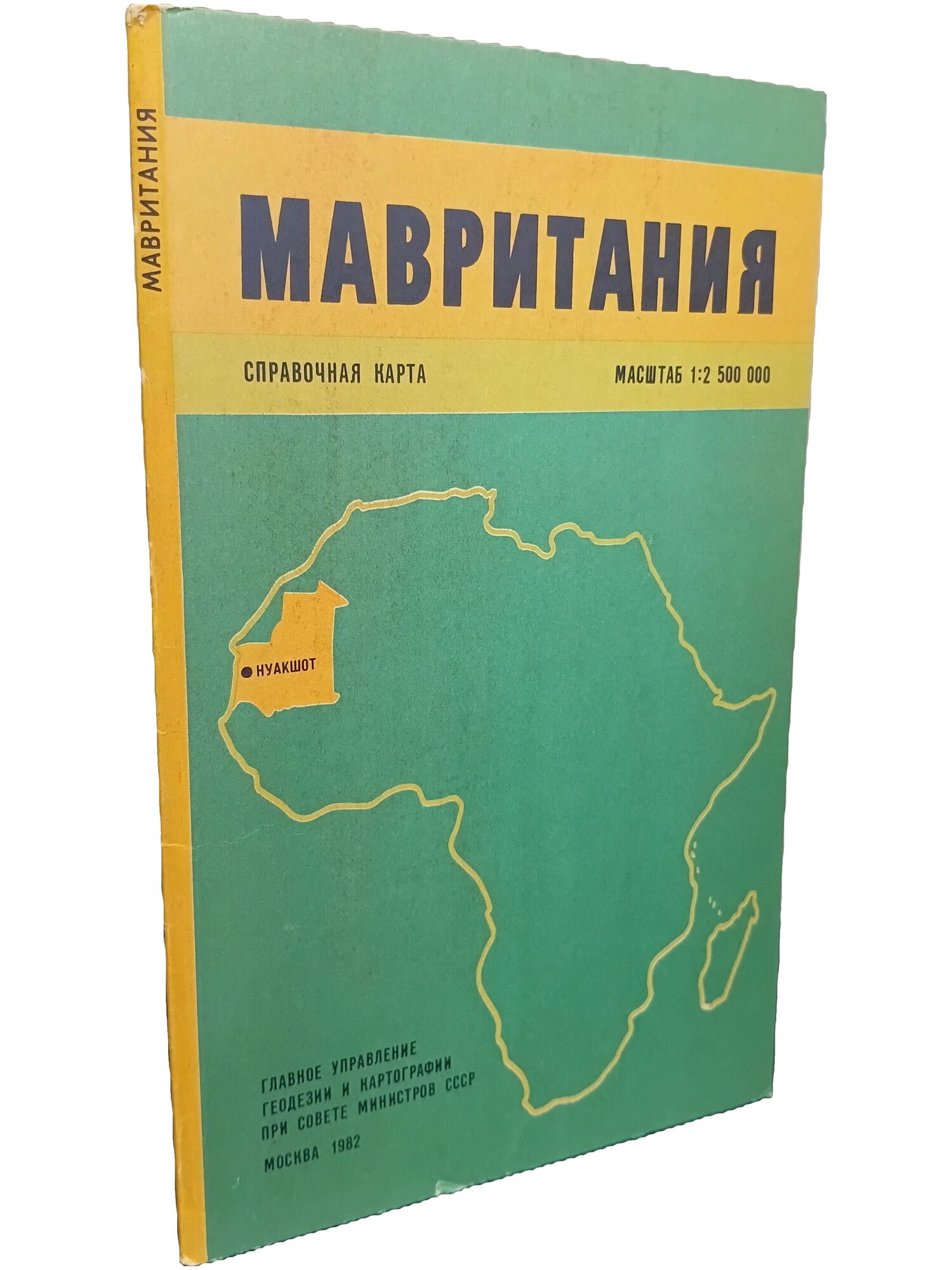 Мавритания. Справочная карта. Не указан. 1982. Мягкая обложка