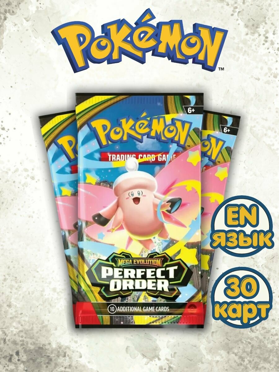 Pokemon TCG Booster, Набор Карточек Perfect Order (Mega Evolution), 3 шт