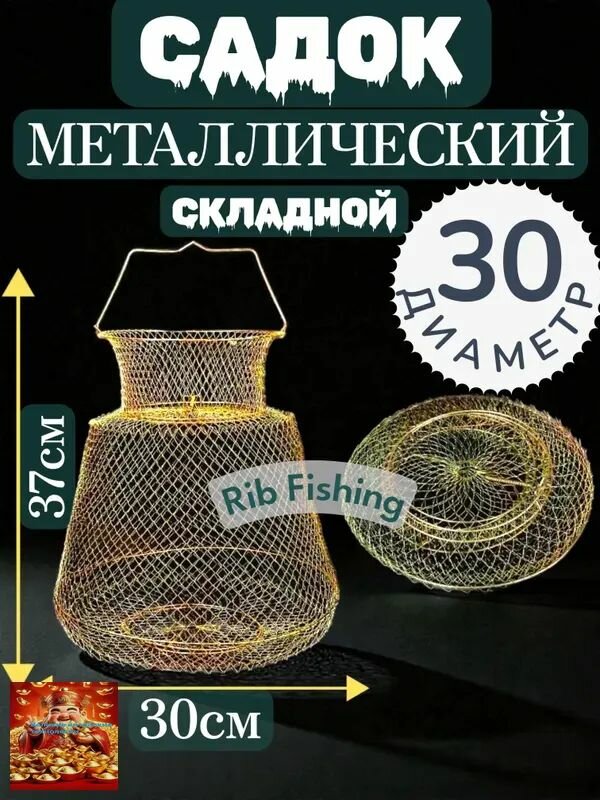 Садок