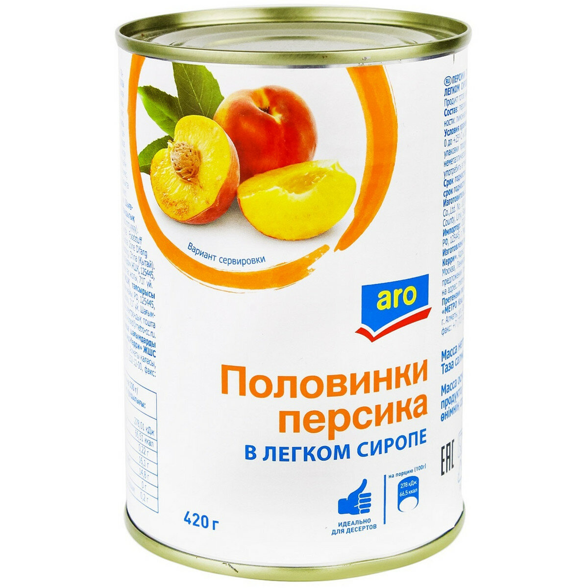 Aro Персики половинки в легком сиропе, 420г, (3 шт)