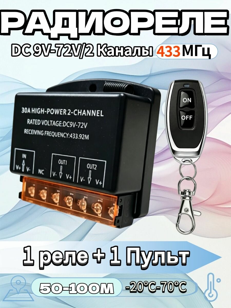 Беспроводные переключатели DC9 - 72V 2 - канальное реле + дистанционно управляемый радиопередатчик, умный дом для шлюзов, насосов, LED Электродвигатель, гаражные ворота дистанционное управление автоматизация для гаражных ворот для насосов