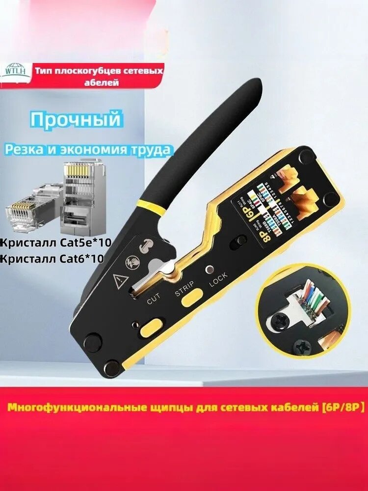 Проходной обжимной инструмент, сетевые инструменты плоскогубцы Cat5e Cat6 8p8c Ethernet-кабель для зачистки кабеля зажим для проводов