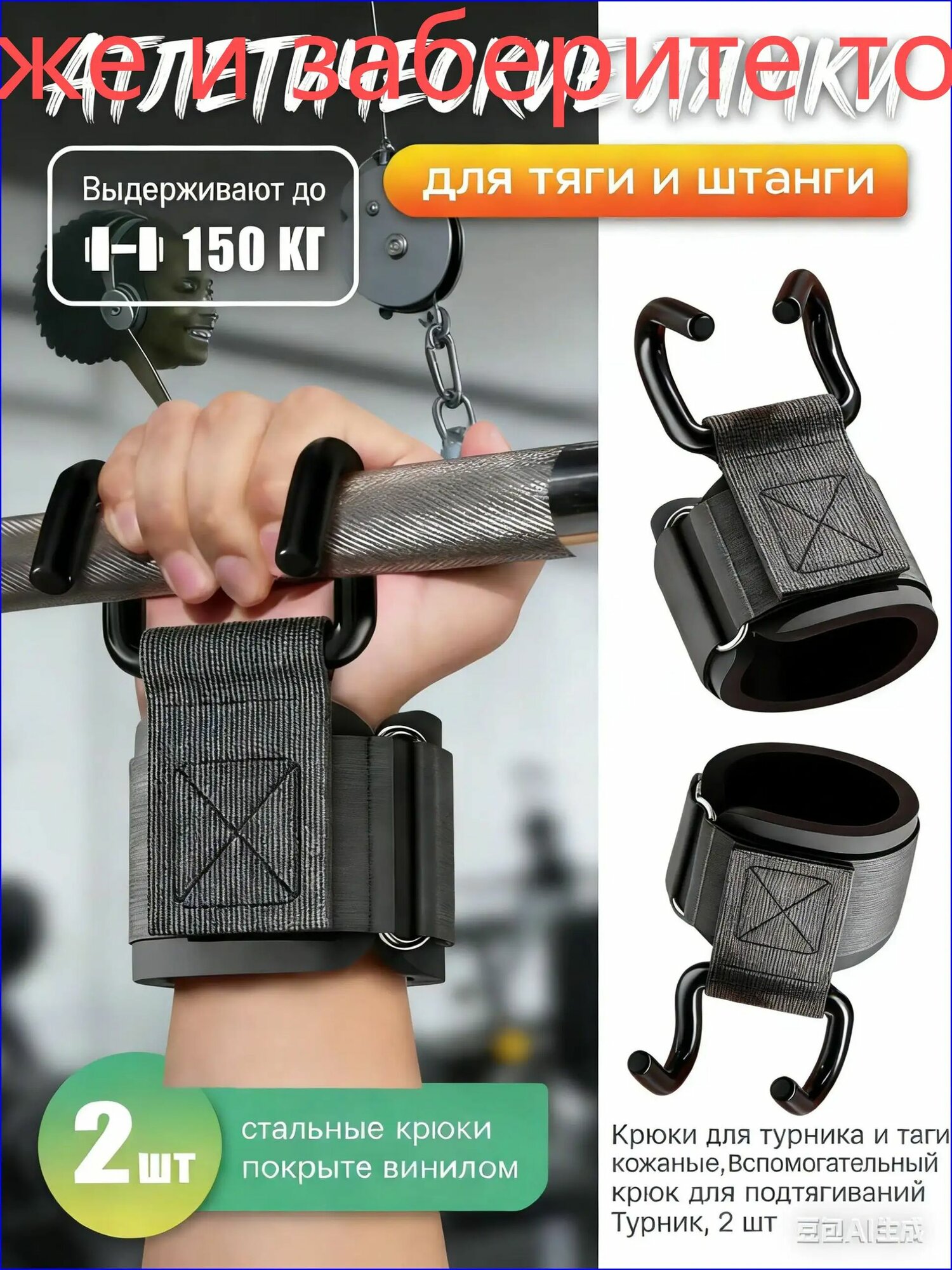 Турник, максимальный вес пользователя: 150 кг