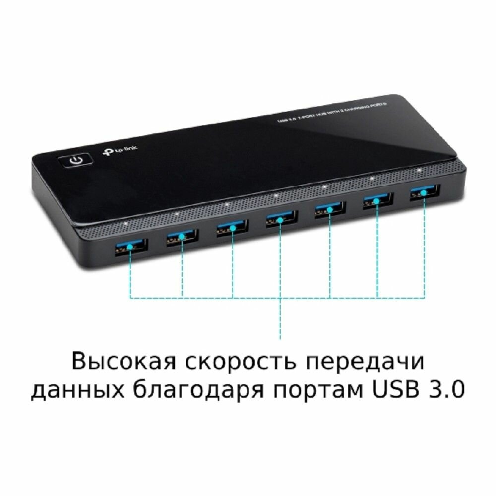 USB-Концентратор TP-Link UH720, 7xUSB 3.0, портативный, 2 заряжающих порта