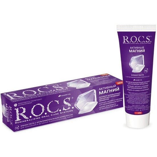 Зубная паста R.O.C.S. Medical активный магний, 94 г