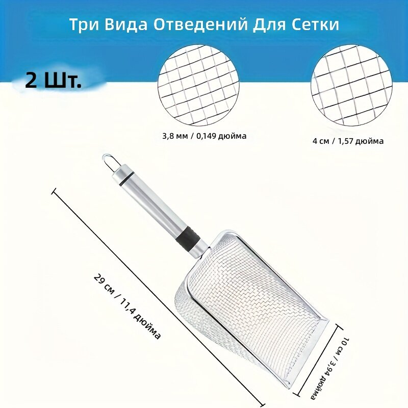 Садовая сито для почвы с ручкой, 2 шт, ячейка 4/3,8 мм, для просеивания песка, почвы, компоста и кошачьего наполнителя